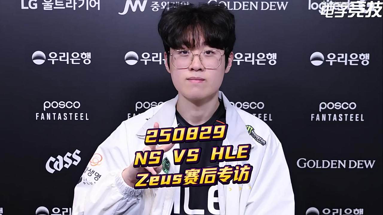 Zeus：看了iG跟BLG的比赛，TheShy表现特别好想跟他交手-直播吧